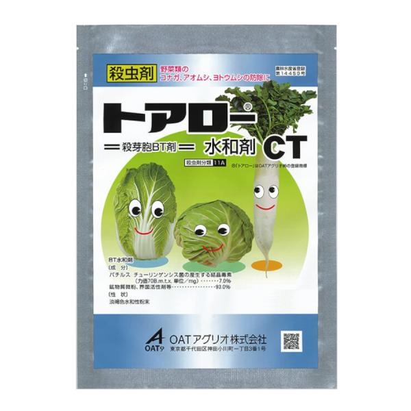 ■特徴チョウ目害虫の幼虫に対し、選択的に作用し安定した効果を発揮します。合成ピレスロイド剤、有機リン剤等に抵抗性のコナガにも有効です。チョウ目以外の昆虫には影響はほとんどなく、開花時に使用してもマメコバチ、マルハナバチ、ミツバチなどの有用昆...