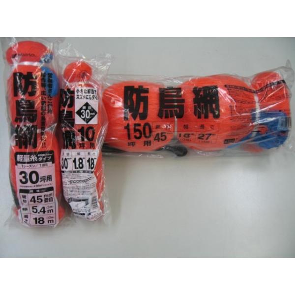 水稲から畑、果樹・花木などの鳥避けに。 果樹園や、水田、養魚場などの鳥、獣などによる被害 から作物を守ります。【特長】・大切な作物を鳥から守る強い網。・軽くて、もつれず、張るのも簡単。・強風にも耐え、丈夫で腐らない。・糸の太さ：400d