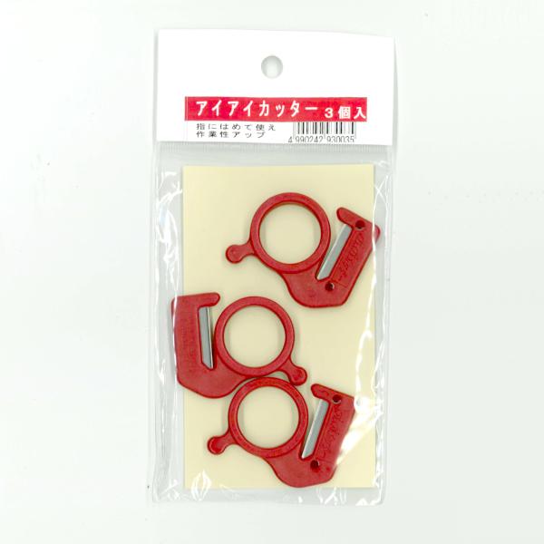 指にはめたまま別の作業ができる、便利な小型カッター各種バンドや ひも、植物のツタなどの切断に適しています。指に はめたまま別の作業が可能なので、作業効率が向上します。指が刃に触れにくい安全設計で、携帯にも便利です。