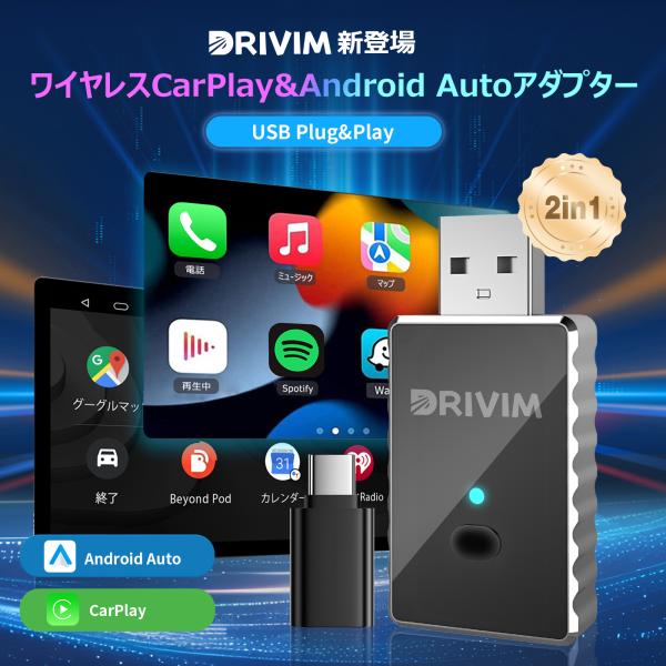 【簡単設置・USB型】差し込むだけでワイヤレス化、配線不要。アルミ合金フレームで高級感。自動再接続＆2台切替対応。【純正操作対応】有線CarPlay/Android Autoのナビ・音楽・通話・音声アシスタントをワイヤレスで利用可能。車両ボ...