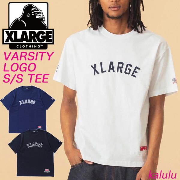XLARGE エクストララージ TシャツVARSITY LOGO S/S TEE【ディテール】・フロントに配置したグラフィックがポイントの半袖Tシャツ。・両袖と裾部分にもグラフィックを配置するなど、細部にまでこだわりのあるアイテム。・マテリ...