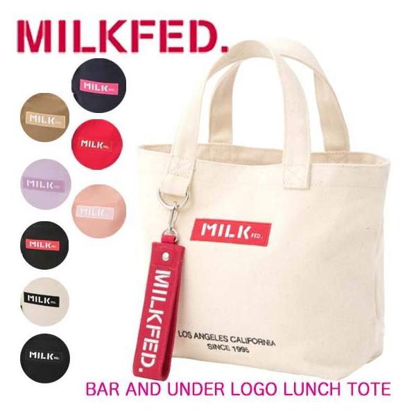 MILKFED.（ミルクフェド）ミニ トートバッグ＜検索用キーワード＞ミルクフェド・MILKFED・トートバッグ・ミニトート・ランチバッグ・サブバッグ・お弁当バッグ・散歩・キャンバス地・通販・ホワイトデー・クリスマス・誕生日・プレゼント・ギ...