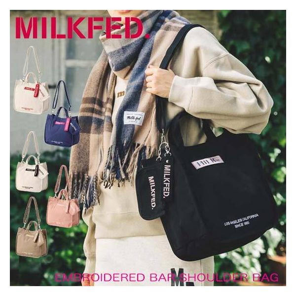 MILKFED.（ミルクフェド）トートバッグ＆ショルダーバッグ（2wayタイプ）細々した収納に便利な取り外し出来るミニポーチ付きの2WAYショルダーバックです。カジュアルに持ちやすいキャンバス地でメンズ、レディース問わず使えるショルダーバッ...
