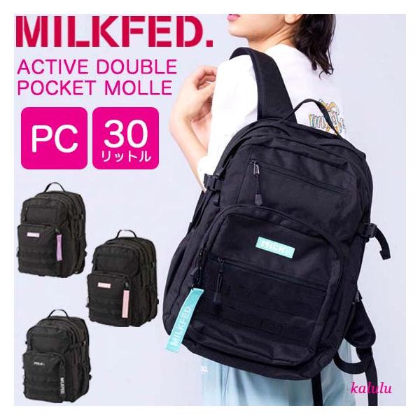 ［当店kalulu（カルル）はMILKFED. （ミルクフェド）ブランドの正規販売店です］MILKFED. （ミルクフェド）ACTIVE DOUBLE POCKET MOLLE BACKPACK MILKFED.荷物がたっぷり入る大容量！便...