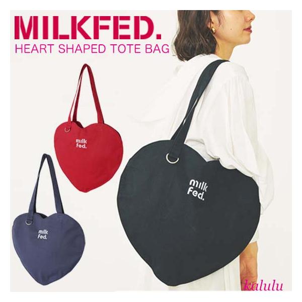 <当店 kalulu（カルル）は【MILKFED./ミルクフェド】ブランドの国内正規取り扱い店舗です>MILKFED.（ミルクフェド）トートバッグHALF MOON SHOULDER BAGハートモチーフがラブリーなMILKFE...