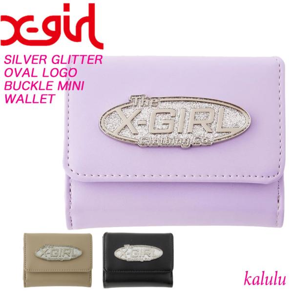 ＜当店 kalulu（カルル）は【X-girl/エックスガール】ブランドの国内正規取り扱い店舗です＞X-girl（エックスガール）SILVER GLITTER OVAL LOGO BUCKLE MINI WALLETキラキラなグリッターロゴ...