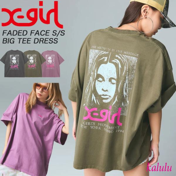 X-girl エックスガール 半袖TシャツワンピースFADED FACE S/S BIG TEE DRESS大人気FACEロゴデザイン一枚でサマになるTシャツワンピースグラフィックが目を惹く半袖Tシャツワンピース。フロントは、胸元にワンポイ...