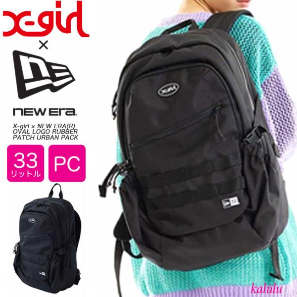 エックスガール ニューエラ コラボ リュックX-girl × NEW ERA R OVAL LOGO RUBBER PATCH URBAN PACKNEW ERAのベースである「Urban Pack」にロゴパッチを施したバックパック。オーバ...