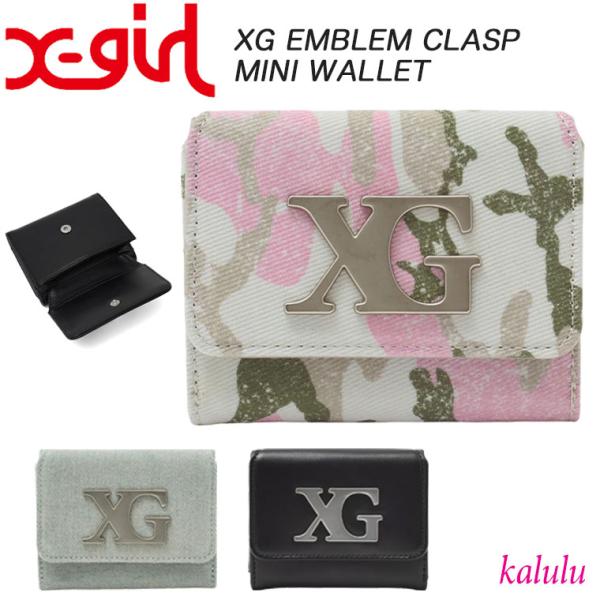 X-girl エックスガール 財布XG EMBLEM CLASP MINI WALLET小さくても頼れるトレンドライクなミニウォレット【デザイン】XGのメタルロゴが映える三つ折り財布。コンパクトなサイズ感で、トレンドのミニバッグにも好相性の...