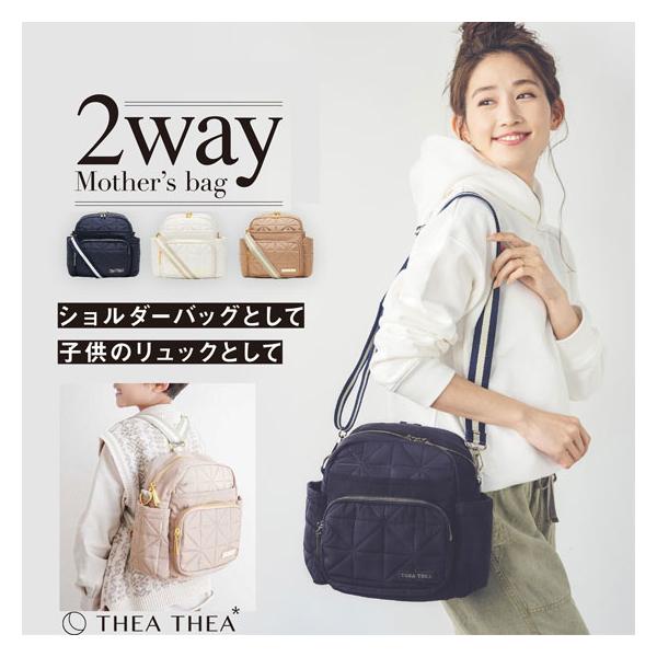 THEA THEA  RHEA  MINI（ティアティア）【子供/親子/2way/リュックサック】子供のリュックとしてもママのショルダーバッグとしてもスタイリッシュにきまる。小さな子どもにも安心な、軽くて丈夫なリュック。急な雨はもちろん、飲...