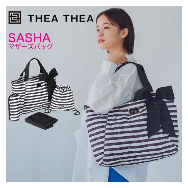 関連キーワードマザーズバッグ ティアティア SASHA サシャ 軽量 ショルダー ママバッグ キルト キルティング ナイロン 撥水 大容量 大きい シンプル おしゃれ デザイン 出産祝い 母の日 プレゼント
