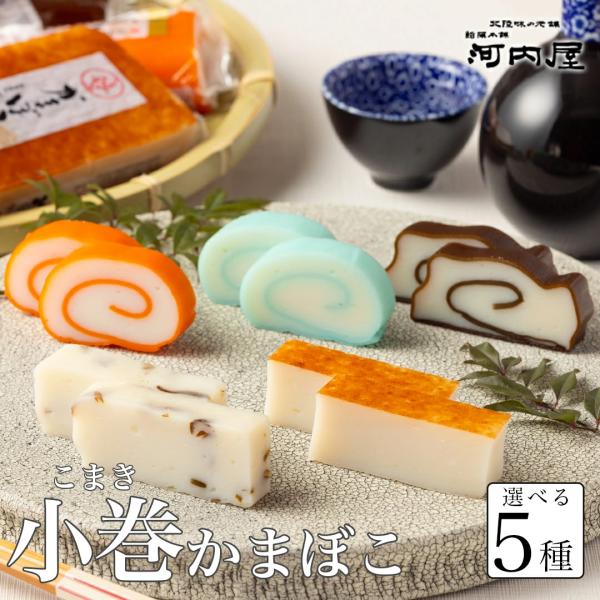 原材料名【昆布巻】 魚肉、昆布、みりん、食塩、加工でん粉（4％）、調味料（アミノ酸等）、 甘味料（ステビア）（原材料の一部に鮭を含む）【昆布しぐれ】 魚肉、みりん、食塩、昆布、加工でん粉（5％）、調味料（アミノ酸等）、 甘味料（ステビア）（...