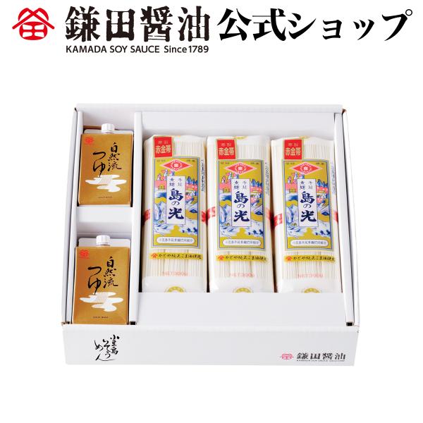 【期間限定：6月〜8月】小豆島で約400年、変わらぬ製法で作り上げられる手延べそうめん「島の光」を、麺の味わいを引き立てる「自然流つゆ」でぜひご堪能ください。【セット内容】そうめん　6束×3袋自然流つゆ　200ml×2ヶ【賞味期間】自然流つ...