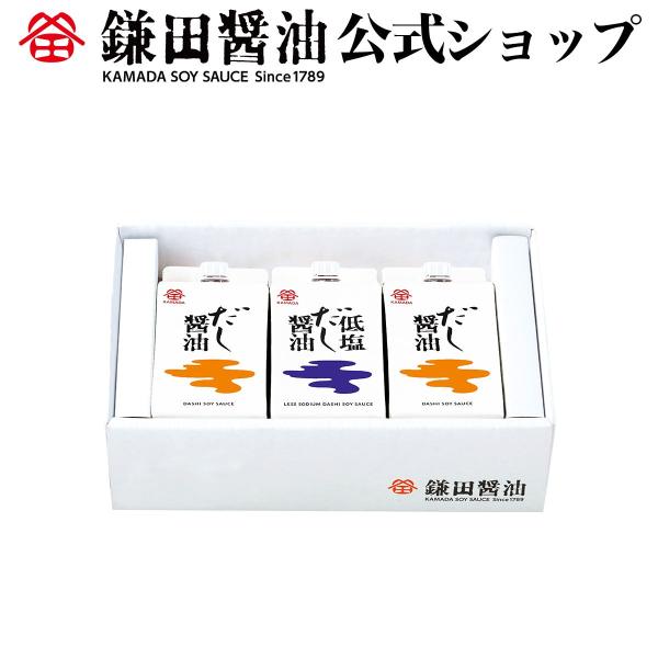 定番のだし醤油と、普通濃口醤油より45％減塩した低塩だし醤油をセット。【セット内容】だし醤油×2ヶ、低塩だし醤油×1ヶ（各200ml）【賞味期間】だし醤油：製造日から1年半／低塩だし：製造日から1年 【保存方法】開栓前は直射日光をさけ、常温...