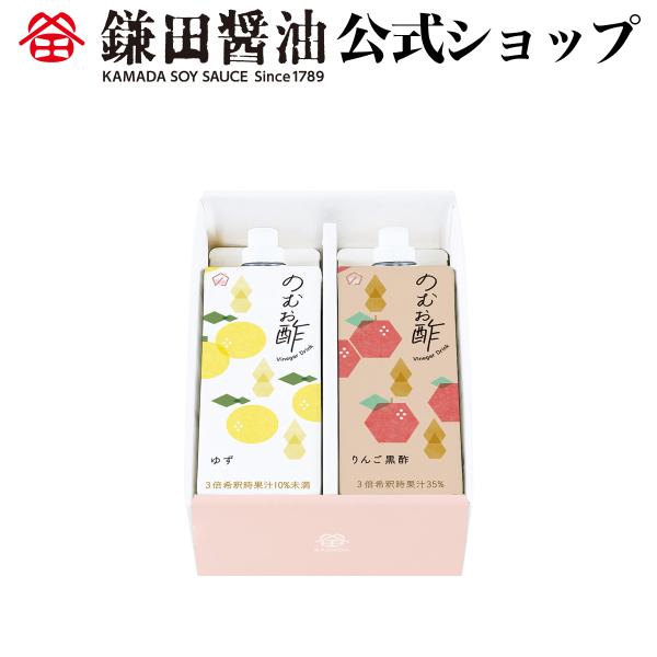 からだにいいことは、さりげなく、自分らしく。カマダの『のむお酢』は、そんなあなたのライフスタイルに寄り添うビネガードリンクです。飲み比べをお楽しみいただける、ゆずとりんご黒酢のセットをご用意いたしました。3倍を目安にうすめて召し上がってくだ...