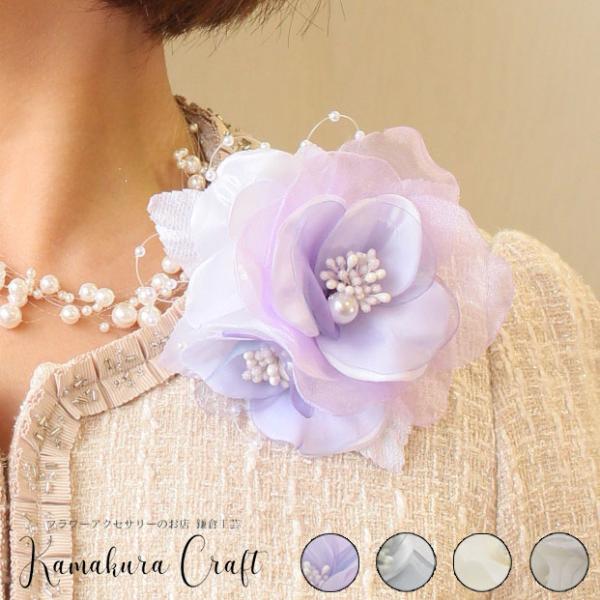 【商品名】フォーマルコサージュ パンジー モチーフ クリップ 付きこの商品は日本製で手作り、送料無料の商品です。【こんなシーンで使われています】パンジーをモチーフにした大きめコサージュ。 花弁が開き大輪に咲いたコサージュはボリューム感もあっ...