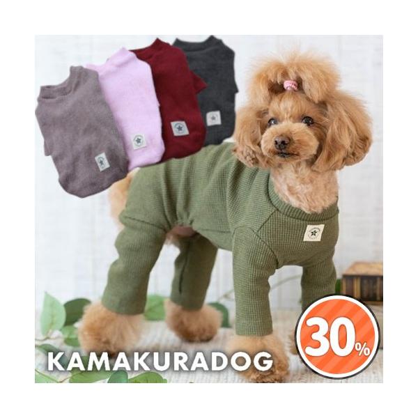 犬/犬服/犬の服/犬の洋服/ドッグウェア/ドッグ/ペット/ペット服/ペット用品/ペットグッズ/小型犬/小型犬用品/子犬/パピー/犬用ウェア/