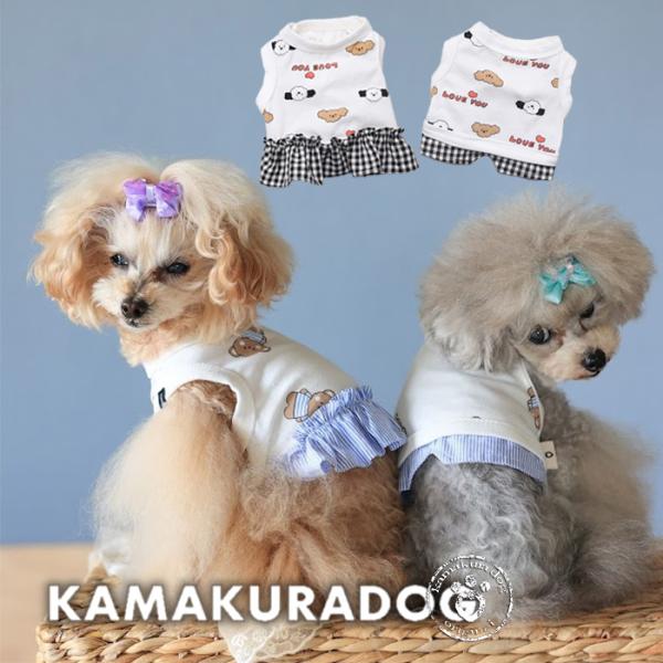 犬/犬服/犬の服/犬の洋服/ドッグウェア/ドッグ/ペット/ペット服/ペット用品/ペットグッズ/小型犬/小型犬用品/子犬/パピー/犬用ウェア/