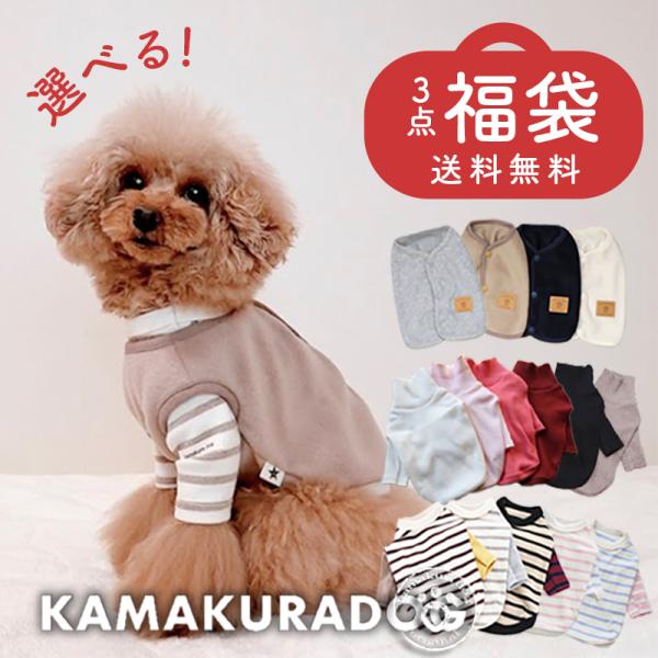 犬/犬服/犬の服/犬の洋服/ドッグウェア/ドッグ/ペット/ペット服/ペット用品/ペットグッズ/小型犬/小型犬用品/子犬/パピー/犬用ウェア/