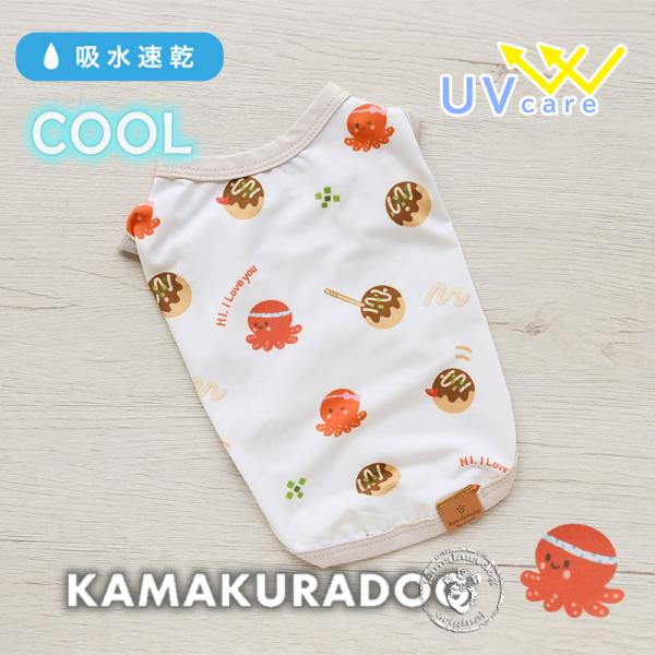 犬/犬服/犬の服/犬の洋服/ドッグウェア/ドッグ/ペット/ペット服/ペット用品/ペットグッズ/小型犬/小型犬用品/子犬/パピー/犬用ウェア/