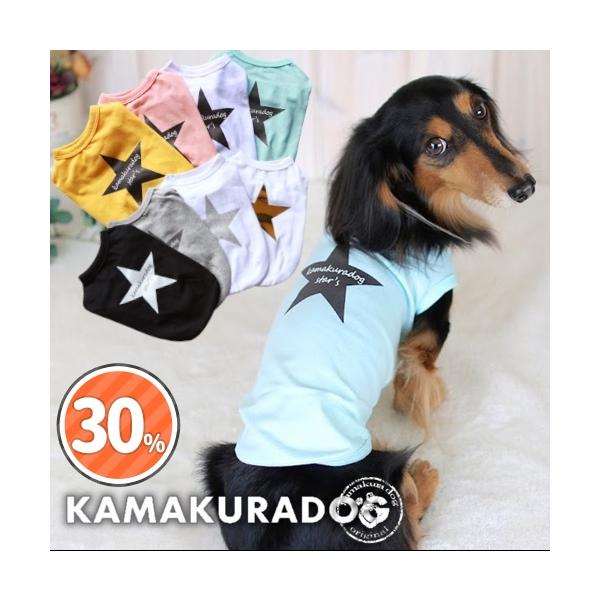 犬/犬服/犬の服/犬の洋服/ドッグウェア/ドッグ/ペット/ペット服/ペット用品/ペットグッズ/小型犬/小型犬用品/子犬/パピー/犬用ウェア/