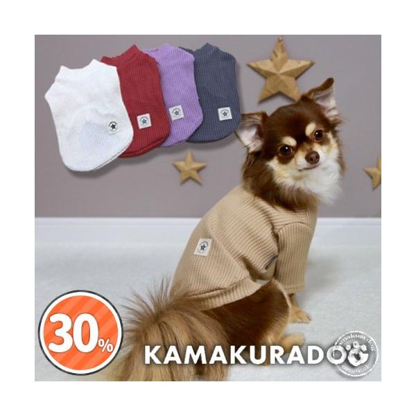 犬/犬服/犬の服/犬の洋服/ドッグウェア/ドッグ/ペット/ペット服/ペット用品/ペットグッズ/小型犬/小型犬用品/子犬/パピー/犬用ウェア/
