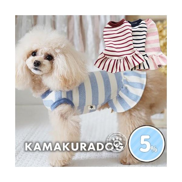 犬/犬服/犬の服/犬の洋服/ドッグウェア/ドッグ/ペット/ペット服/ペット用品/ペットグッズ/小型犬/小型犬用品/子犬/パピー/犬用ウェア/