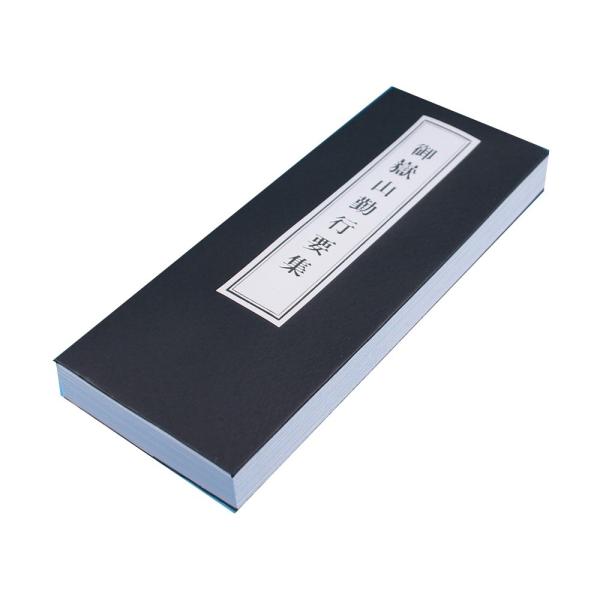 経本 御嶽山勤行要集 三寶大荒神 護身法印明 火界呪 不浄祓縦18センチ×横16センチ×厚さ2センチ全105ページ 御嶽教、木曽御嶽教、神進大教、神理教、禊教、大成教、神道修成派、丸山教、稲荷教、天台宗寺門派や古くは講社と呼ばれていた旧教派...