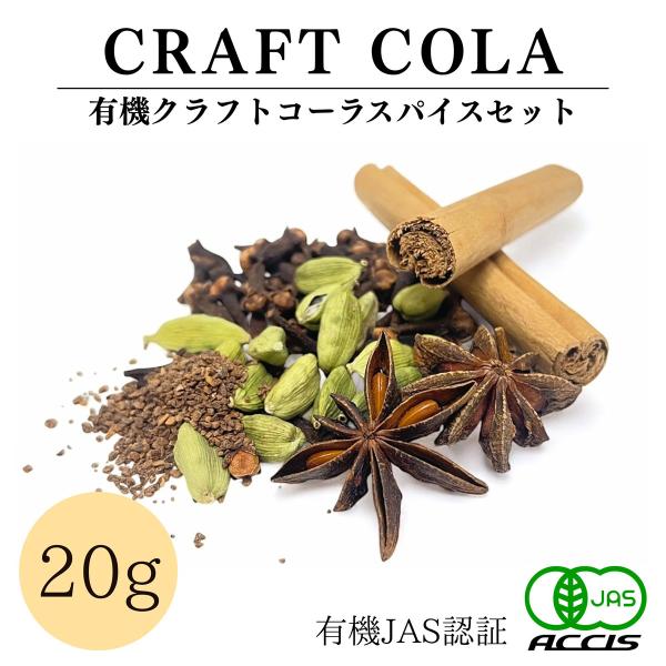 【安心！”有機JAS認証”取得済み】認証までに様々な条件をクリアする必要のある有機JAS認証を取得しています。認証には、種まき前の2年以内に禁止された農薬や化学肥料を使用していないことや、遺伝子組換え技術を使用しないことなど様々な条件が設け...