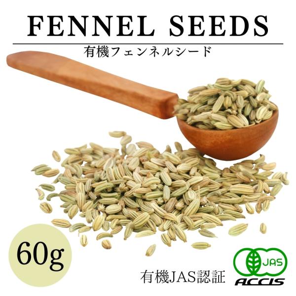 【安心！”有機JAS認証”取得済み】有機JAS認証のスパイスで、毎日の料理に安心してご利用いただけます。日本のカレーに人気で、食材の臭み消しによく使われます。特に魚と相性が良く、ヨーロッパではブイヤベースやソテーなど魚料理に人気のスパイスで...