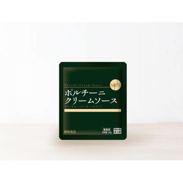 「北海道産生クリーム」と「牛乳」をたっぷりと使用したクリームソースに、「ポルチーニ茸」と「マッシュルーム」が豊かに薫る濃厚な味わいの本格的な洋風ソースです。