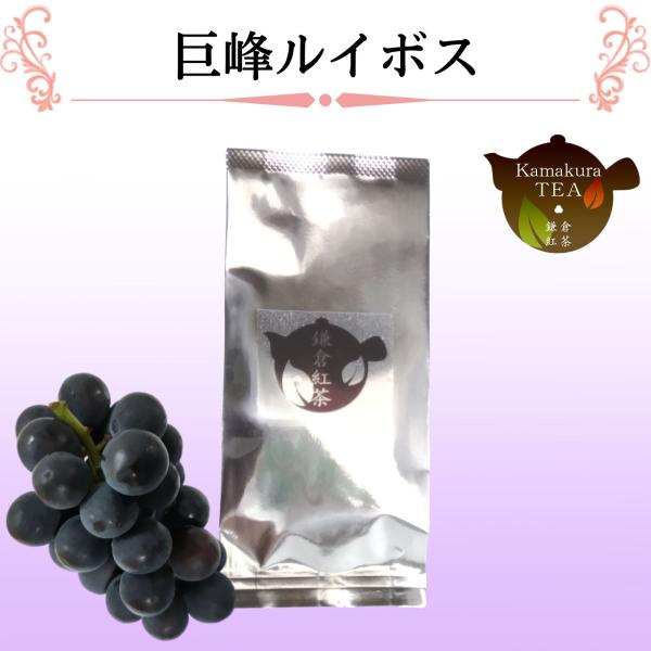 甘酸っぱく芳醇な巨峰の香りが穏やかな気分にさせてくれます。ノンカフェインのルイボスティーですのでどなた様でもお楽しみいただけます。※パッケージは予告なく変更になる場合がございます。原材料名：ルイボスティー、コーンフラワー/香料茶葉原産国：南...