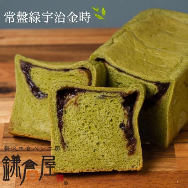 ※お届け先が北海道は800円、沖縄は1500円を送料付加しますけっしてどこにも負けない魅惑の美味しさ。 贅沢生食パンに福岡嬉野で採れた茶葉を使用し、芳醇な抹茶の香りと国内生産の小豆の甘さが絶妙にマッチした逸品です。【商品名】 常盤緑宇治金時...
