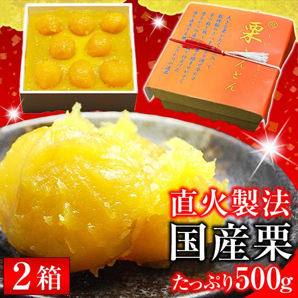 創業55年の老舗、しいなの高級栗金団。金時芋のあんをたっぷりと絡め、シンプルで美味しいくりきんとんは、お正月のお節料理（年末年始のごちそう）としてはもちろん、お茶菓子やお歳暮・お年賀ギフト、ホワイトデーのお返し、敬老の日プレゼントとしてもオ...