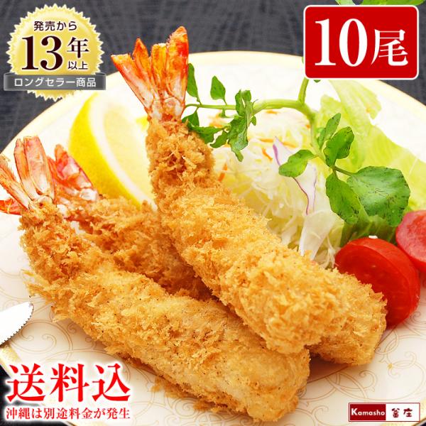 えび本来の風味と食感が活きた、洋食屋クオリティの大きい海老フライです。見た目は特大とまでは言えませんが、伸ばし加工なしで約14cmとなかなかのサイズ！ 海老フライの衣は薄く、しっかりとえび感を感じられます。ちょっぴり贅沢な夕食のおかずとして...