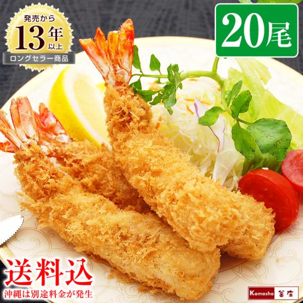 えび本来の風味と食感が活きた、洋食屋クオリティの大きい海老フライです。見た目は特大とまでは言えませんが、伸ばし加工なしで約14cmとなかなかのサイズ！ 海老フライの衣は薄く、しっかりとえび感を感じられます。ちょっぴり贅沢な夕食のおかずとして...