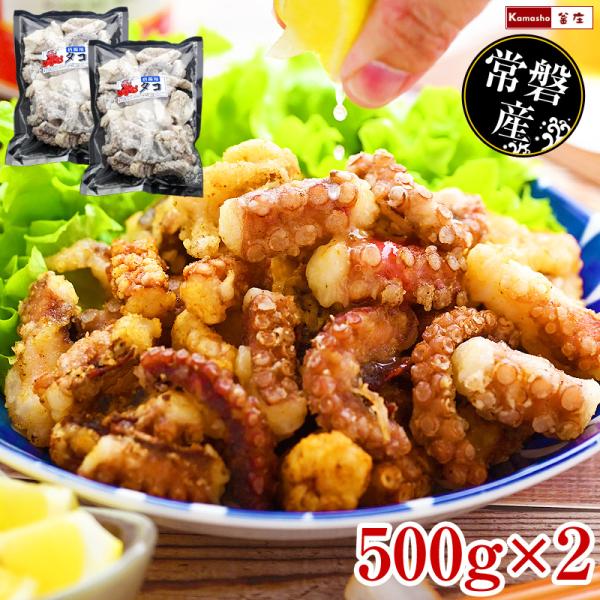 サクッとコリッとジューシーな食感。おつまみやおかずにみんな大好きな「たこの唐揚げ」の中でも、港町で作られた国産品を厳選しました！ご家庭で約３分間揚げるだけで、居酒屋気分が楽しめます♪市販品の多くが外国産を占める中、当商品は良質なタコが獲れる...