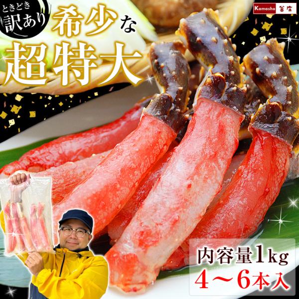 かにしゃぶ用の生タラバガニ棒肉なので、面倒な殻むき不要♪そのまま焼いてもＯＫ！料理にも使いやすい！年末年始のごちそうにも。【 タラバガニ ギフト たらばがに ポーション 特大 蟹 足 カニ 足だけ かにしゃぶ 蟹しゃぶ カニしゃぶ かにしゃ...