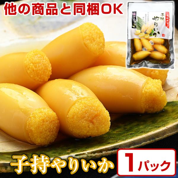 ししゃも卵のプチプチ食感と柔らかいヤリイカが美味しい♪海鮮お惣菜をネット通販でお取り寄せ！【 子持やりいか 子持ちやりいか 子持ヤリイカ 子持ちヤリイカ 中外フーズ 解凍するだけ ご飯のお供 おつまみ 珍味 ASMR 食材 】●子持やりいか...