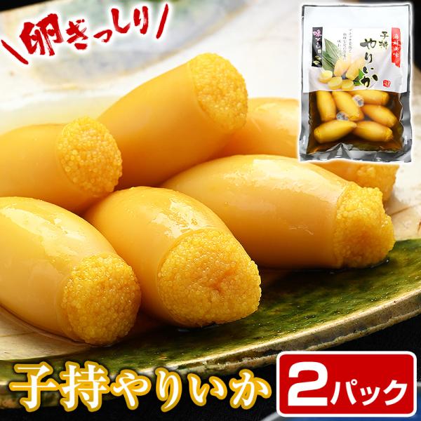 ししゃも卵のプチプチ食感と柔らかいヤリイカが美味しい♪海鮮お惣菜をネット通販でお取り寄せ！【 子持やりいか 子持ちやりいか 子持ヤリイカ 子持ちヤリイカ 中外フーズ 解凍するだけ ご飯のお供 おつまみ 珍味 ASMR 食材 子持イカ 子持い...