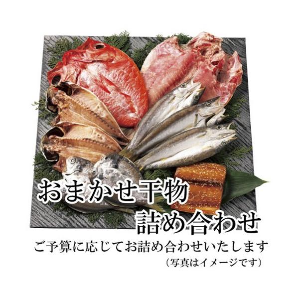 旬の干物を、ご予算に応じてお詰合せいたします。詰め合せ内容は、金額、その日の仕入れにより変わります。内容はお任せいただきますが、ご希望がございましたらご要望欄にお書きください。 【例1】2人家族なので、量より質を重視で。 【例2】アジは必ず...
