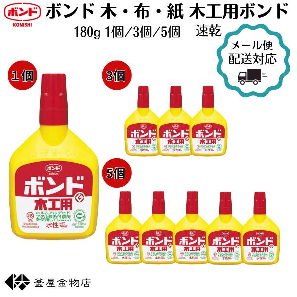 コニシ 木 布 紙 木工用ボンド 180g 手芸 DIY 紙工作 #10135木工用ボンド 180g 【商品名】コニシ 木工用ボンド 木 布 紙 水性 180g 工作 DIY  #10135仕上がりは乾くとほぼ透明になり、接着部分が目立たな...