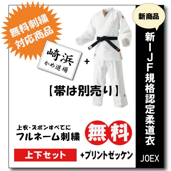 小中高生向け上下ロゴ金茶Ｓ刺繍入り上衣：綿35％　ポリエステル65％ズボン　綿100％色/ブルー　中国製【帯は別売りです】-----------------------------------------------------------...