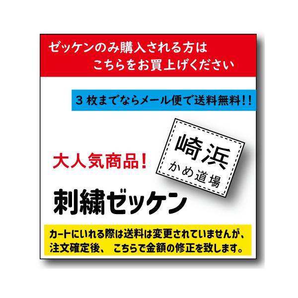 《サイズはゼッケンサイズ表よりお選び下さい。》複数枚ご購入の方は　例）小妻,崎浜,小薗と連名でご記入下さいまた複数枚ご購入の場合でゼッケンサイズが異なる場合は例）小妻(色は黒でサイズ特注)崎浜(色は赤でサイズ2号)小薗(色は黒でサイズ3号)...