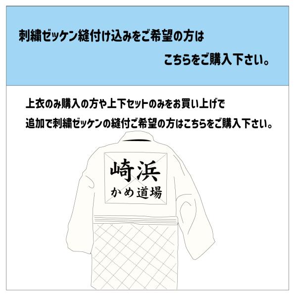 《サイズはゼッケンサイズ表よりお選び下さい。》複数枚ご購入の方は　例）小妻,崎浜,小薗と連名でご記入下さい小さく名前を入れる場合は()は付きません。必要な方は名前の記入欄に()付きとご記入下さい。コチラの商品は柔道着を購入された方のみお買上...