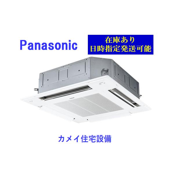 パナソニックPA-P80U7HNB 　シングル （三相200V）天井埋込カセット形4方向 3馬力 ワイヤード 業務用エアコン＜仕様・スペック＞・室内機：CS-P80U7HB x 1・室外機：CU-P80H7B x 1・リモコン：CZ-10R...