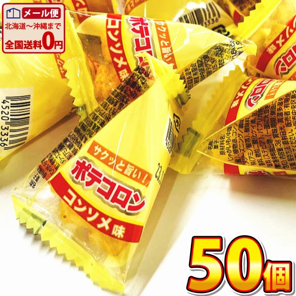 【発売元、製造元、輸入元又は販売元】有限会社 リアライズプランニング【名称】菓子【内容量】1個（3g）×50個【原材料】じゃがいも（中国産）、植物油、コンソメシーズニング/調味料（アミノ酸等）、酸味料、香料、微粒二酸化ケイ素、甘味料、（ステ...
