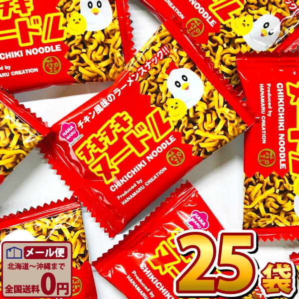 【発売元、製造元、輸入元又は販売元】株式会社 花まるクリエーション【名称】スナック菓子【内容量】1袋（4g）×25袋【原材料】小麦粉（国内製造）、植物油脂（パーム油、ラード）、食塩、しょうゆ、肉エキス、野菜エキス、砂糖、発酵調味料、香辛料／...