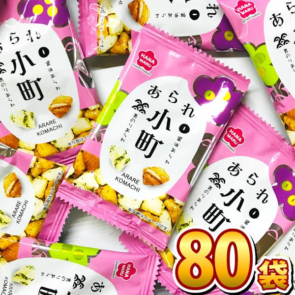 【発売元、製造元、輸入元又は販売元】株式会社 花まるクリエーション【名称】米菓【内容量】1袋（6g）×80袋【原材料】青のりあられ（米（国産、タイ）、でん粉、醤油、調味液、砂糖、デキストリン、青のり、香辛料）、醤油あられ（米（国産、タイ）、...