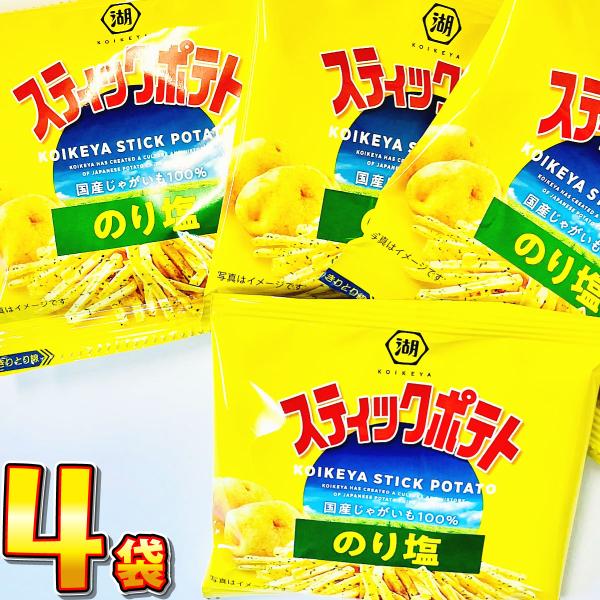 【発売元、製造元、輸入元又は販売元】株式会社 湖池屋【名称】スナック菓子【内容量】1袋（12g）×4袋【原材料】馬鈴薯（日本：遺伝子組換えでない）、植物油、食塩、青のり、あおさ、香辛料、酵母エキスパウダー／調味料（アミノ酸等）【賞味期限】別...